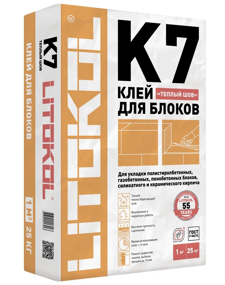 Цементная клеевая смесь для газобетонных блоков BETONKOL K7, 25кг ...