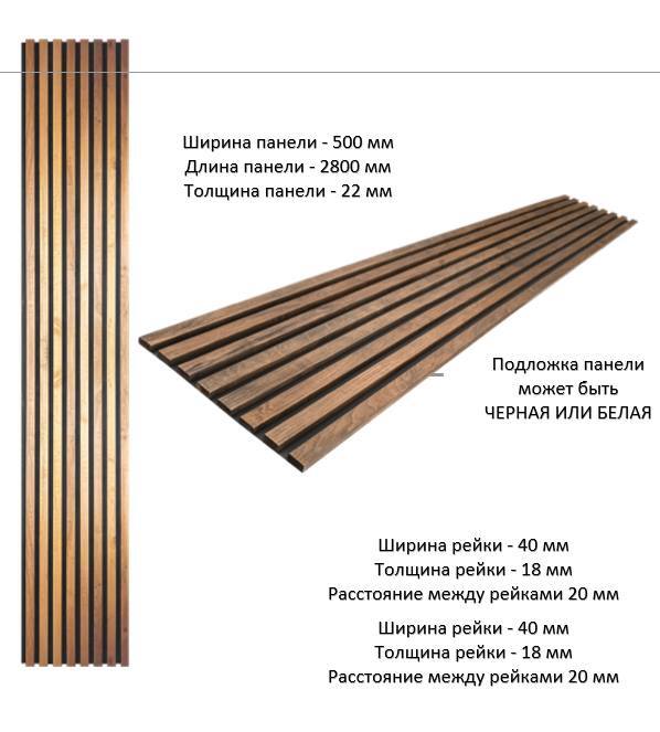 Реечная деревянная панель (бук) 2800х500, колеровка серый арт. 47240 ...